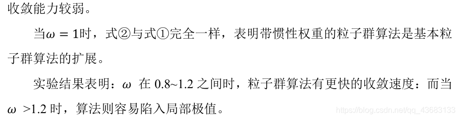 智能算法之粒子群算法及改进改进粒子群算法 Csdn博客