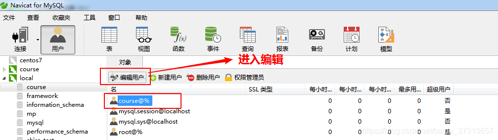 Mysql 1142 问题解决 Csdn博客