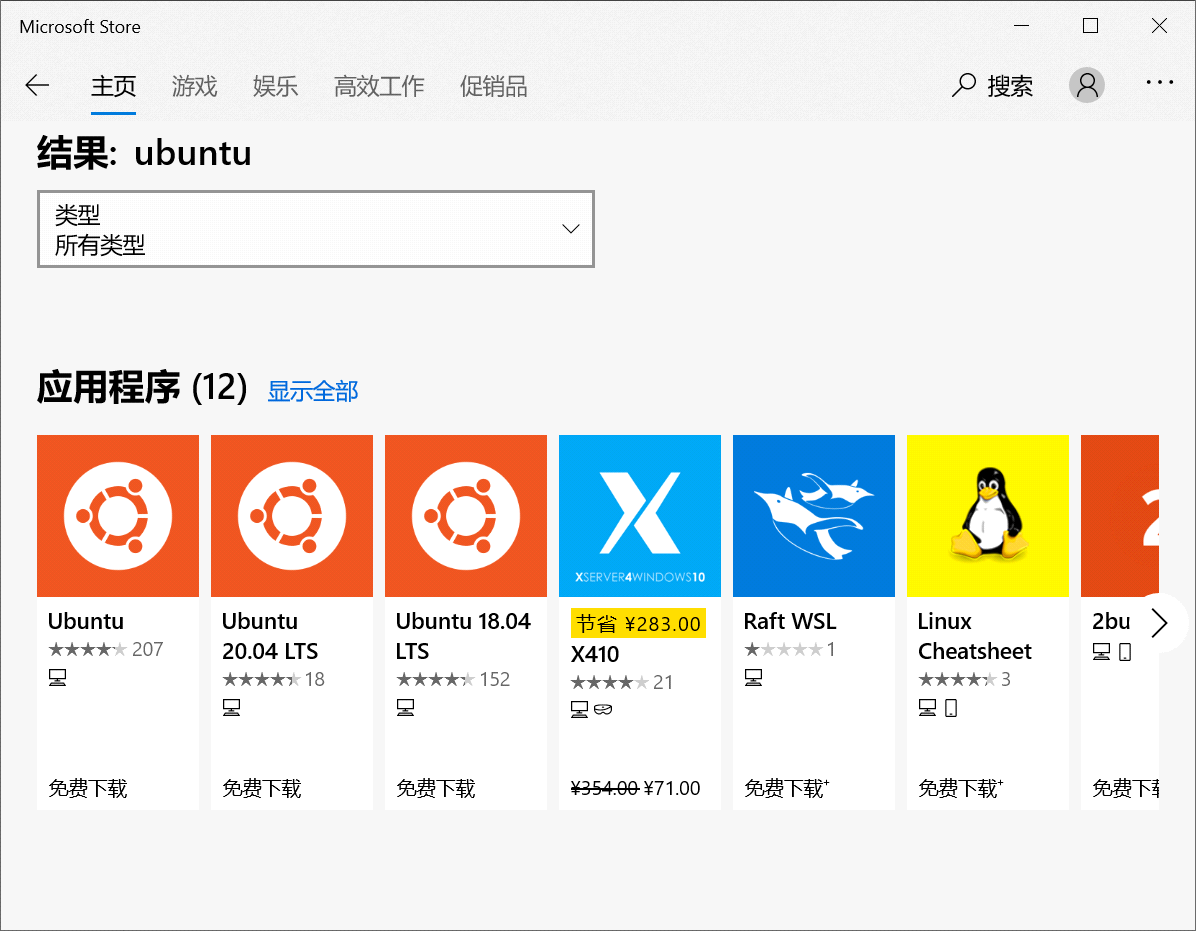 Windows10下使用wsl2 + ubuntu1804安装Xilinx petalinux_petalinux gnome-CSDN博客