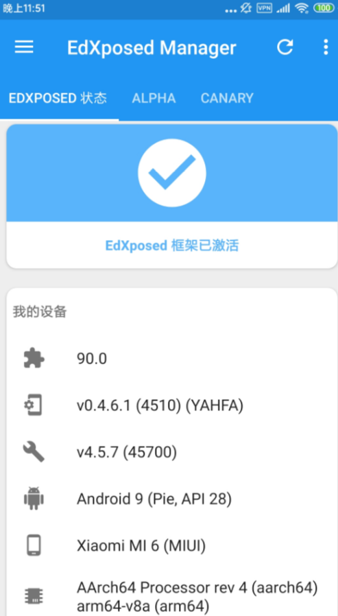 后Xposed时代之EdXposed安装使用-CSDN博客