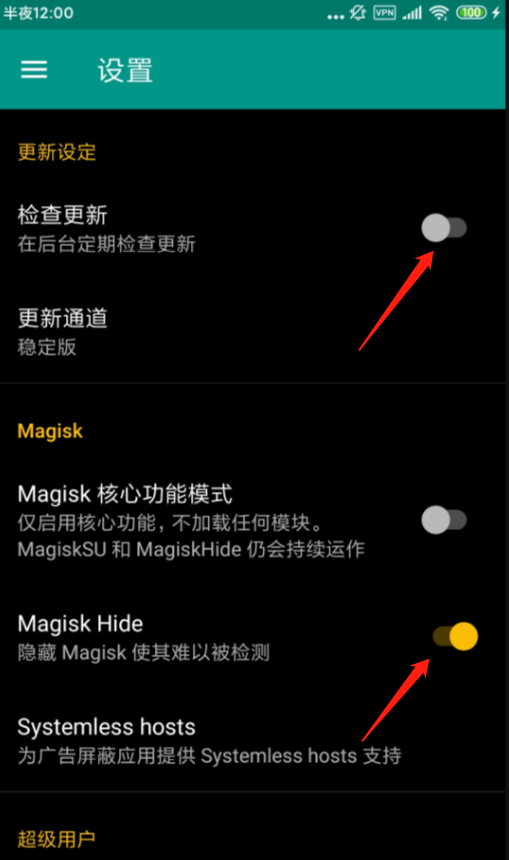 后Xposed时代之EdXposed安装使用-CSDN博客