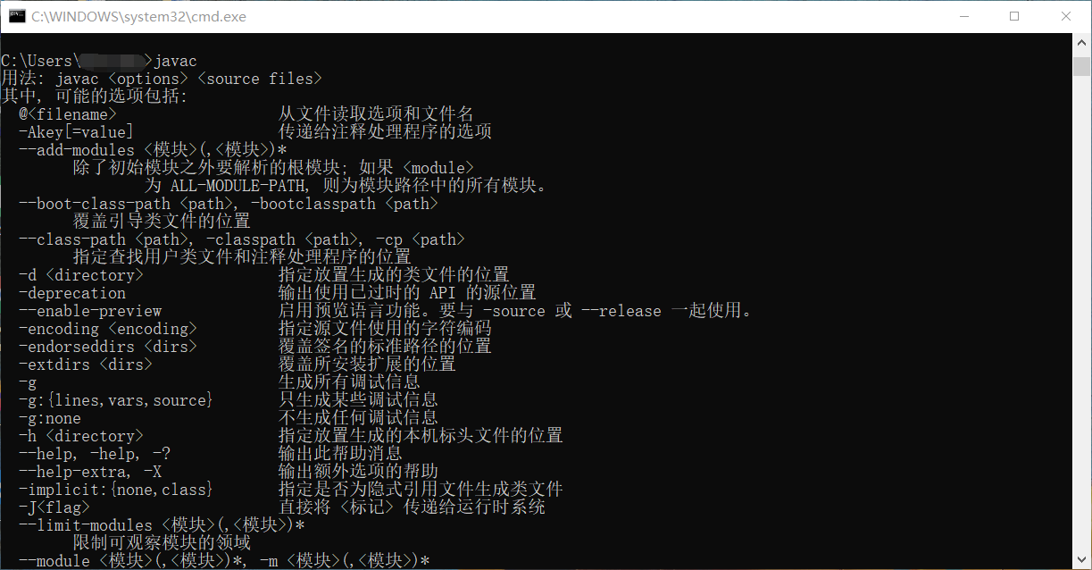 Java安装与环境配置（Java SE 14）_javase14 安装-CSDN博客