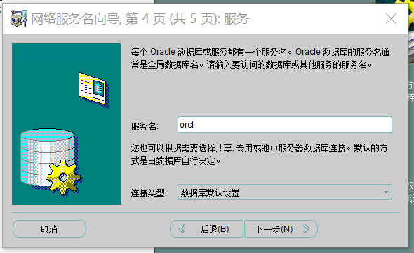 Oracle 的网络配置 Net Manager，完美解决sql developer PL/SQL developer，无监听程序。无需改listener.ora,tnsname.ora文件 ...