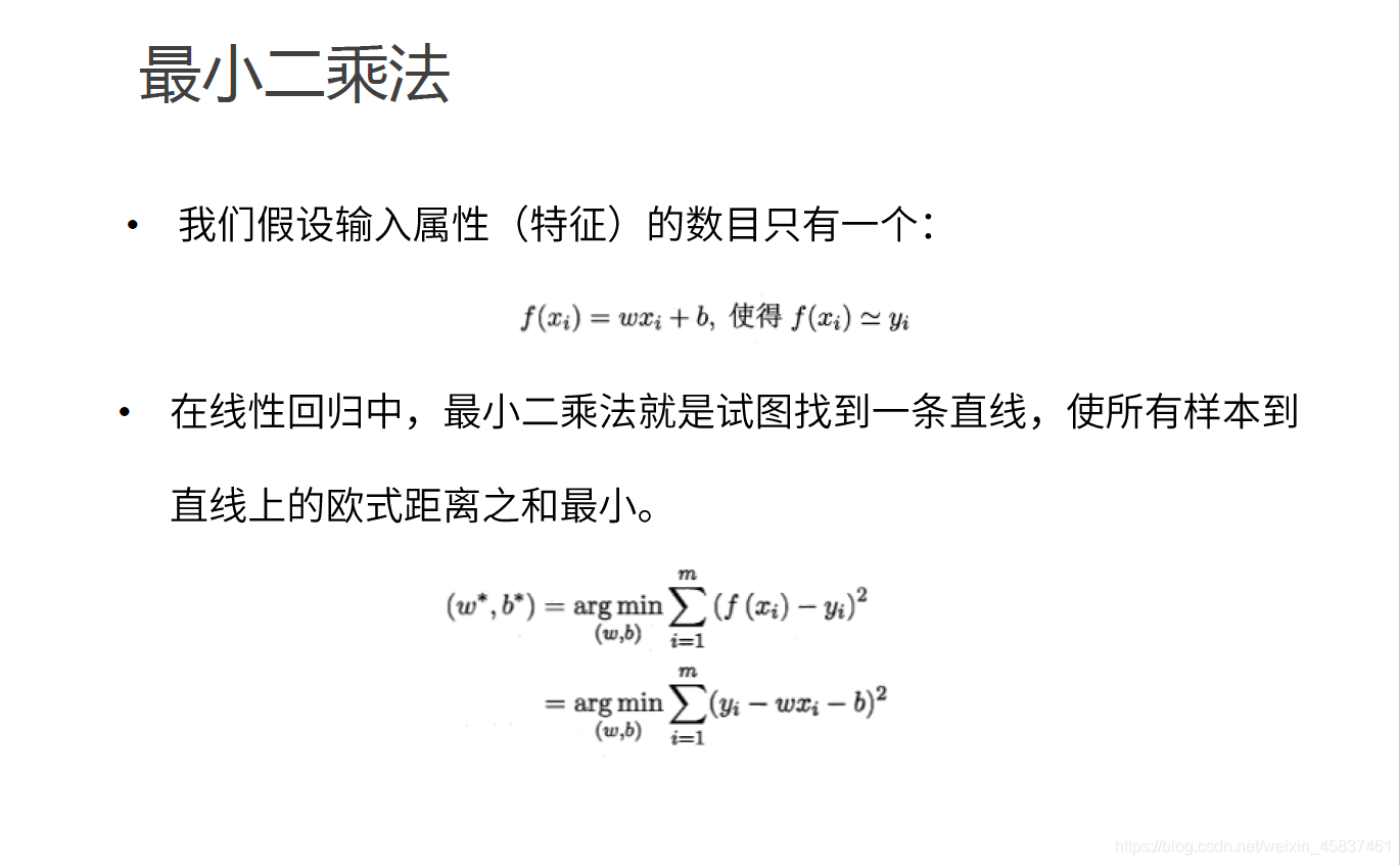 线性回归最小二乘法求解过程与代码实现(一元,附对应数据下载地址)一元线性回归数据集下载 Csdn博客