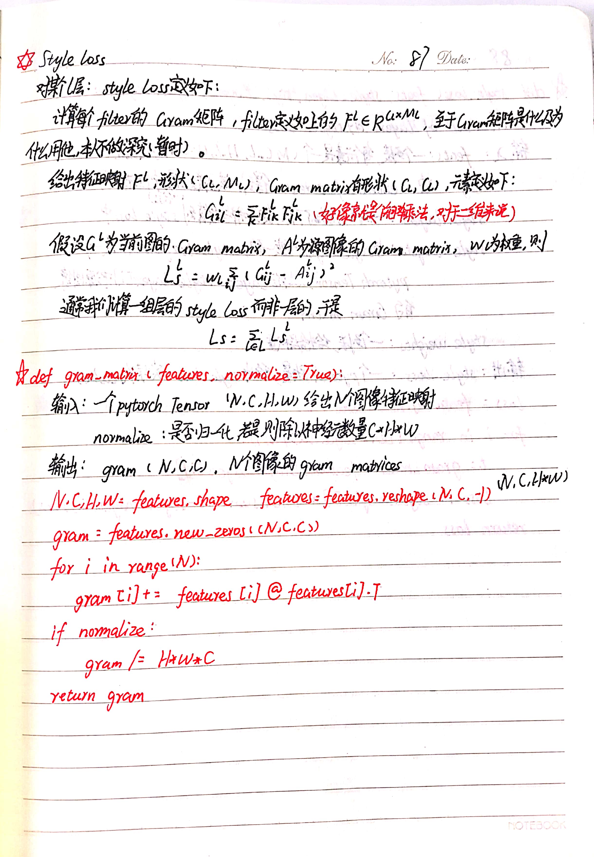 cs231n 2019版assignment 笔记（入门级解析，超详细）_cs231n2019资料-CSDN博客