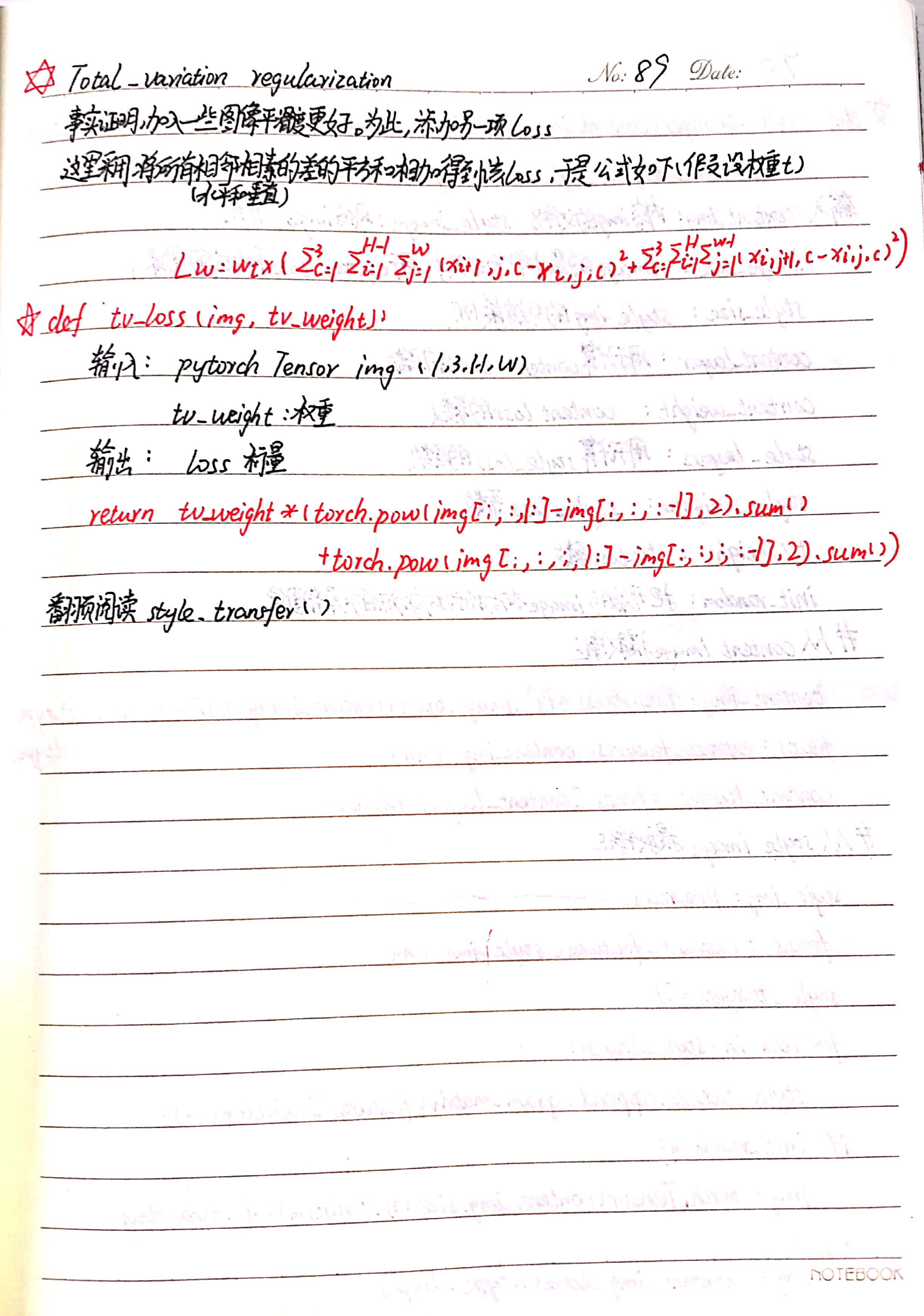 cs231n 2019版assignment 笔记（入门级解析，超详细）_cs231n2019资料-CSDN博客