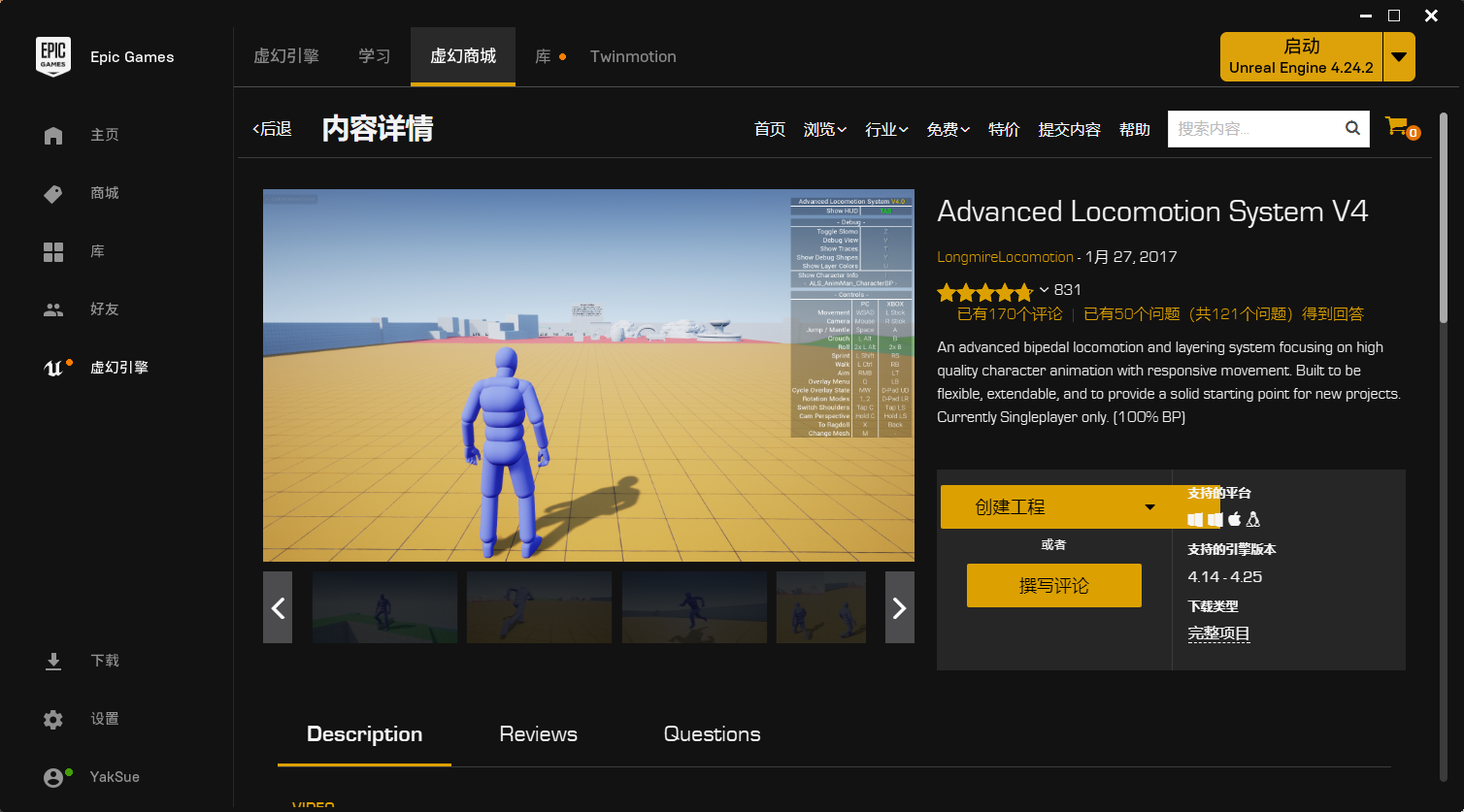 使用UE4动画混合空间实现侧向和后退移动_ue4ai移动的时候个,限制了转角,会后退移动-CSDN博客