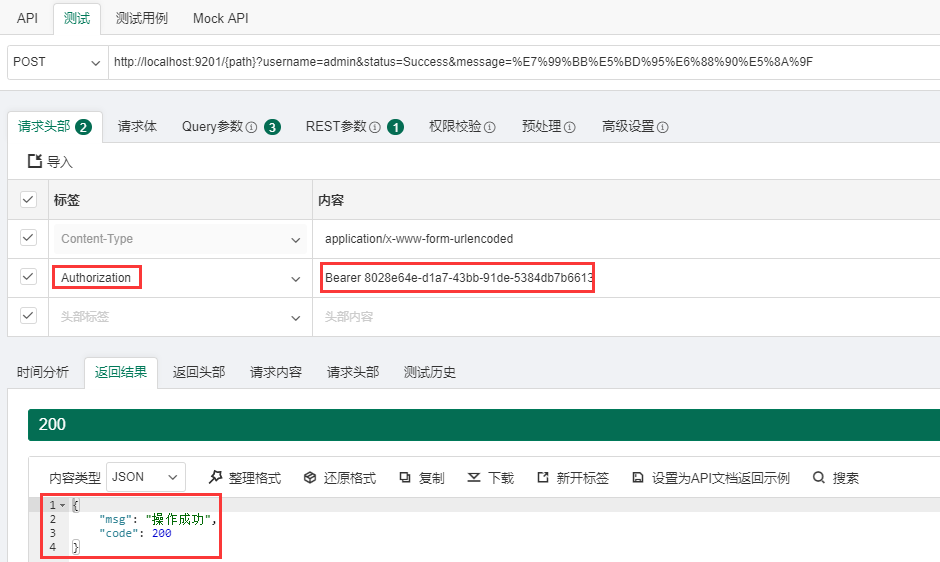 解决问题：微服务内部通信-如FeignClient互相调用报`401`错误_v1.0.1_[401] during [post] to-CSDN博客