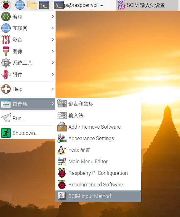 树莓派中文输入法scim安装的血泪史_scim输入法设置-CSDN博客