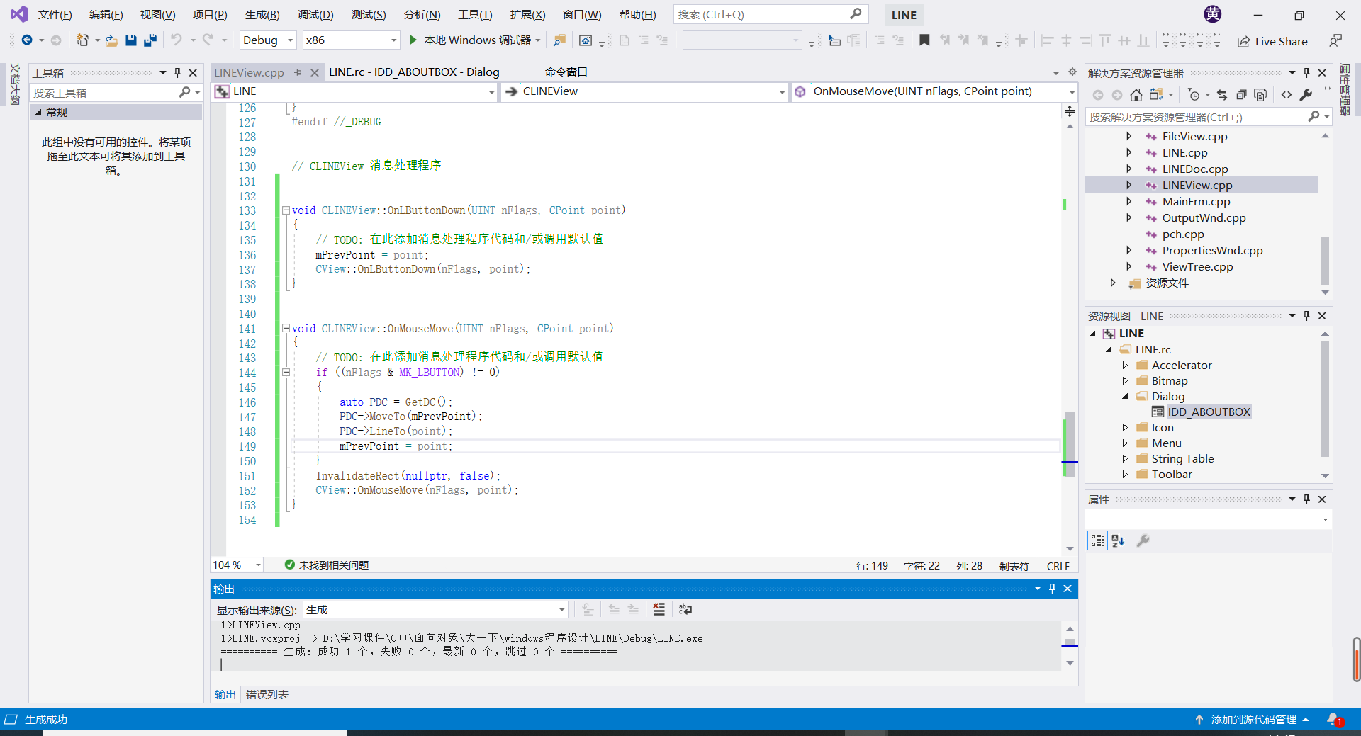 C++MFC最简易画板-移动鼠标画线_mfc画板-CSDN博客