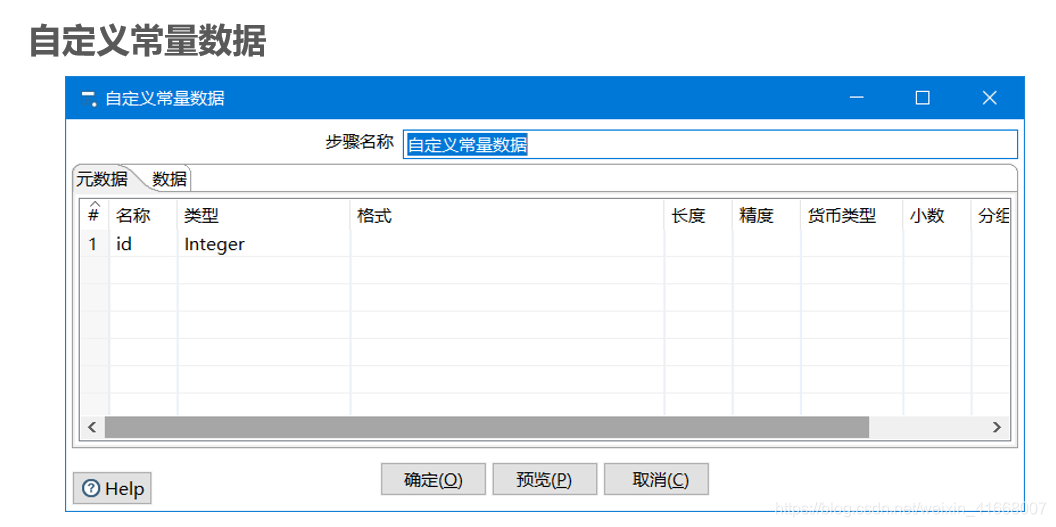 Kettle 删除指定条件数据kettle删除目标数据 Csdn博客