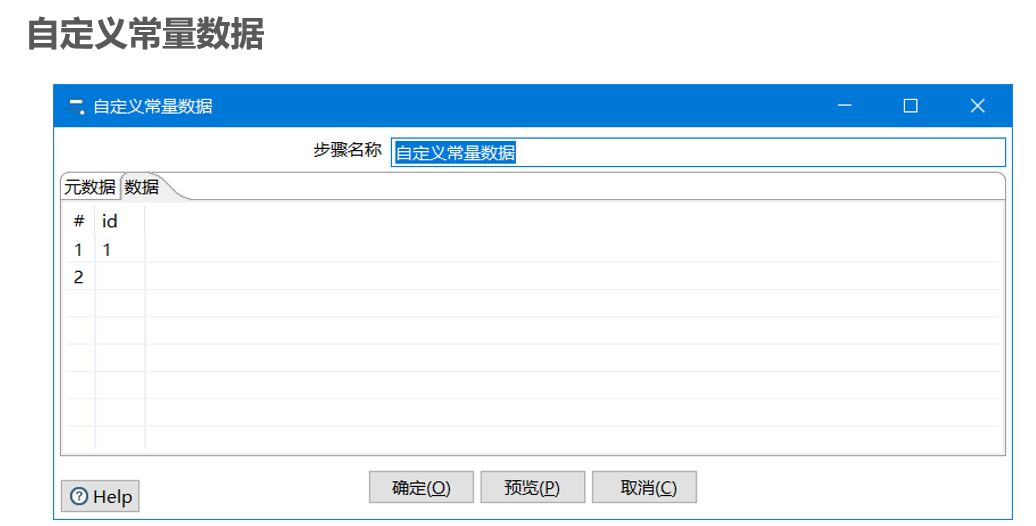 Kettle 删除指定条件数据kettle删除目标数据 Csdn博客 