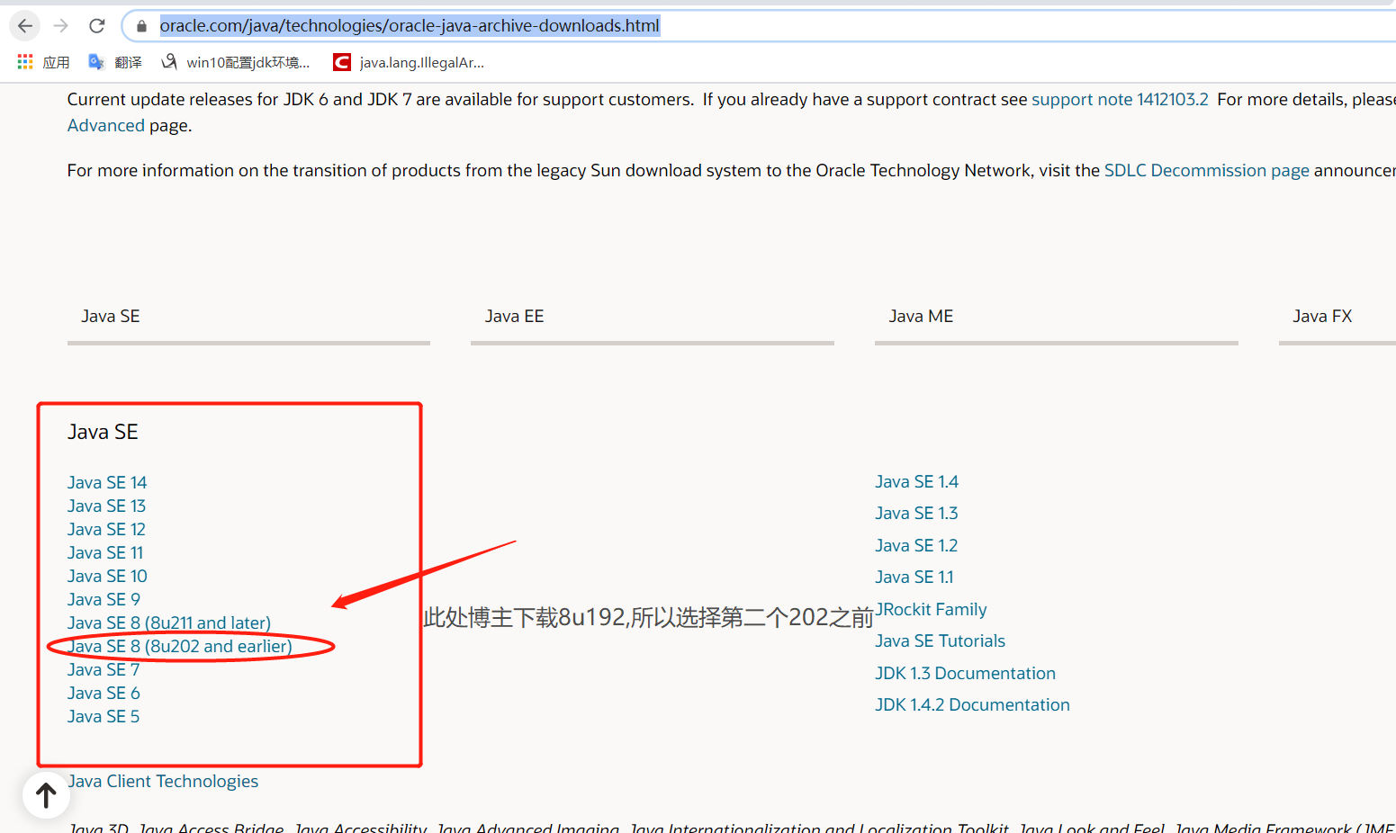 win10系统JDK配置以及JDK历史版本下载_windows如何安装jdk1.8以前版本-CSDN博客