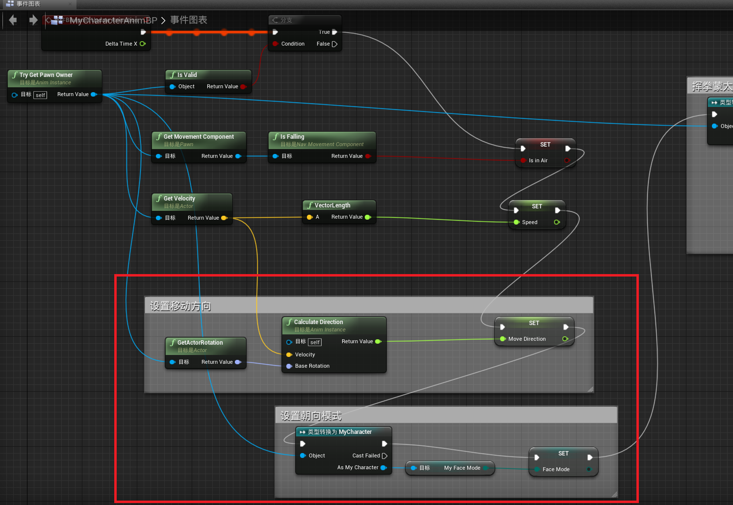 使用UE4动画混合空间实现侧向和后退移动_ue4ai移动的时候个,限制了转角,会后退移动-CSDN博客