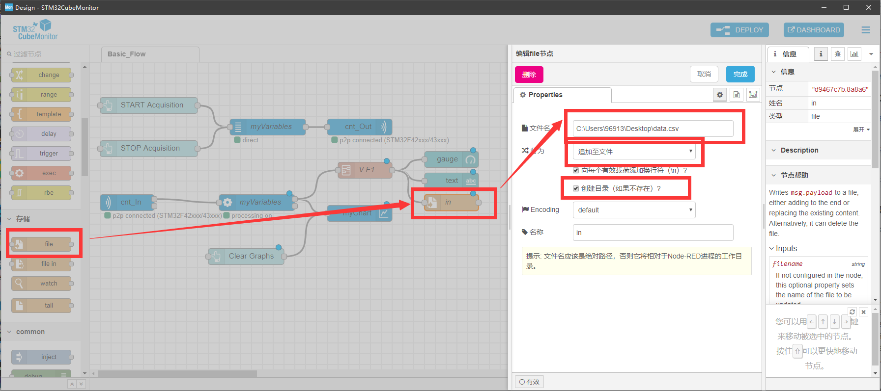 STM32CubeMonitor的使用第二部分-历史数据存储以及网络访问_cubemonitor保存log文件-CSDN博客