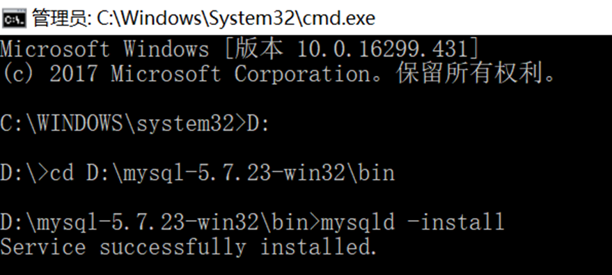 Windows10系统下mysql-5.7.23的安装和配置方法_mysql-5.7.23安装-CSDN博客
