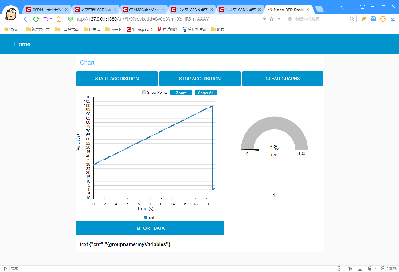 STM32CubeMonitor的使用第二部分-历史数据存储以及网络访问_cubemonitor保存log文件-CSDN博客