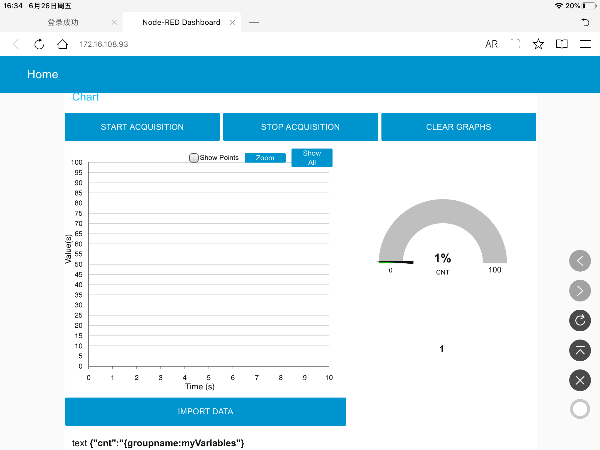 STM32CubeMonitor的使用第二部分-历史数据存储以及网络访问_cubemonitor保存log文件-CSDN博客