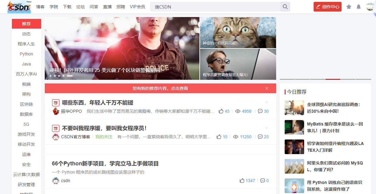 程序员一般喜欢浏览的40个网站，屯了这么多年，我就不藏私了，个人强烈推荐国外b站浏览器 Csdn博客 
