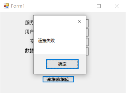 c#连接SQL数据库（一）_sqlconnection 引用-CSDN博客
