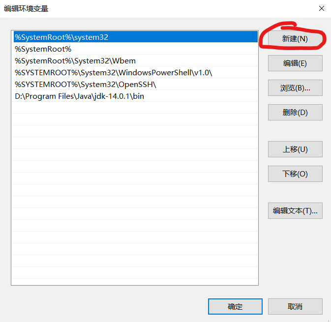 Java安装与环境配置（Java SE 14）_javase14 安装-CSDN博客