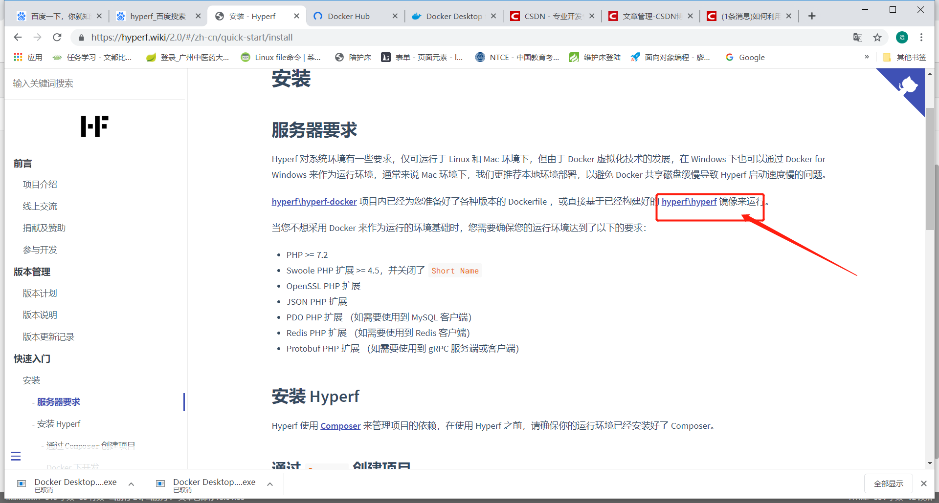 如何运用docker技术运行hyperf框架_基于docker使用hyperf-CSDN博客