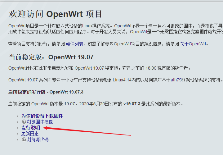 OpenWrt - 官网知多少？_openwrt官网-CSDN博客