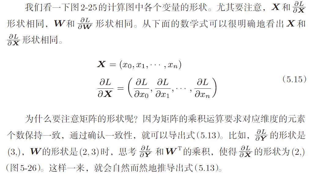 机器学习入门（13）— Affine 仿射层、Softmax 归一化指数函数层实现_affine层-CSDN博客