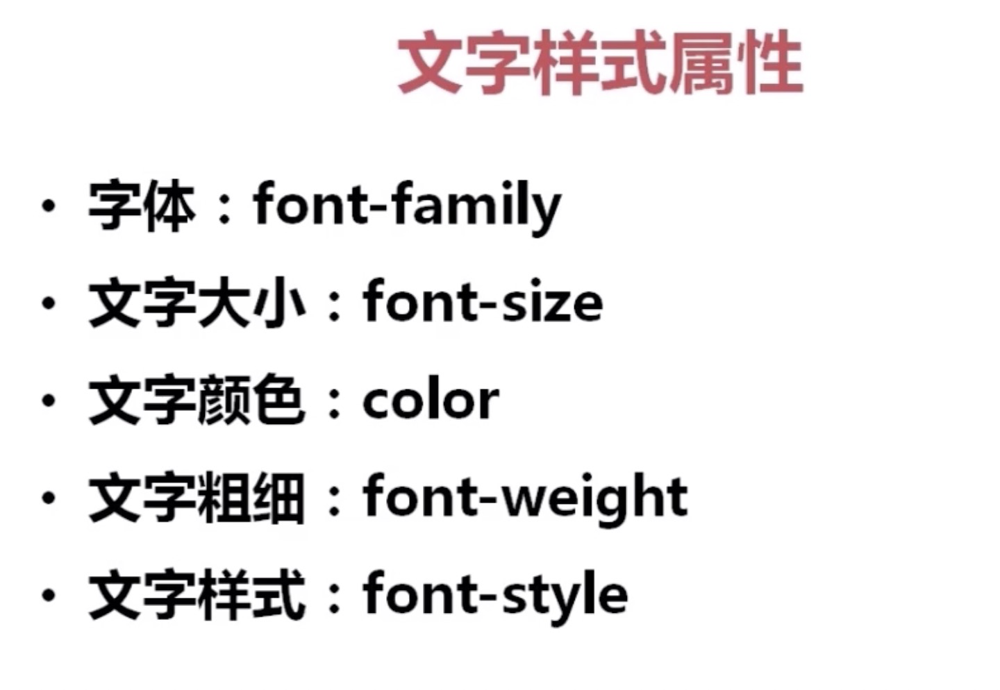 H5入门5：CSS 字体和文本样式_h5 font-size-CSDN博客
