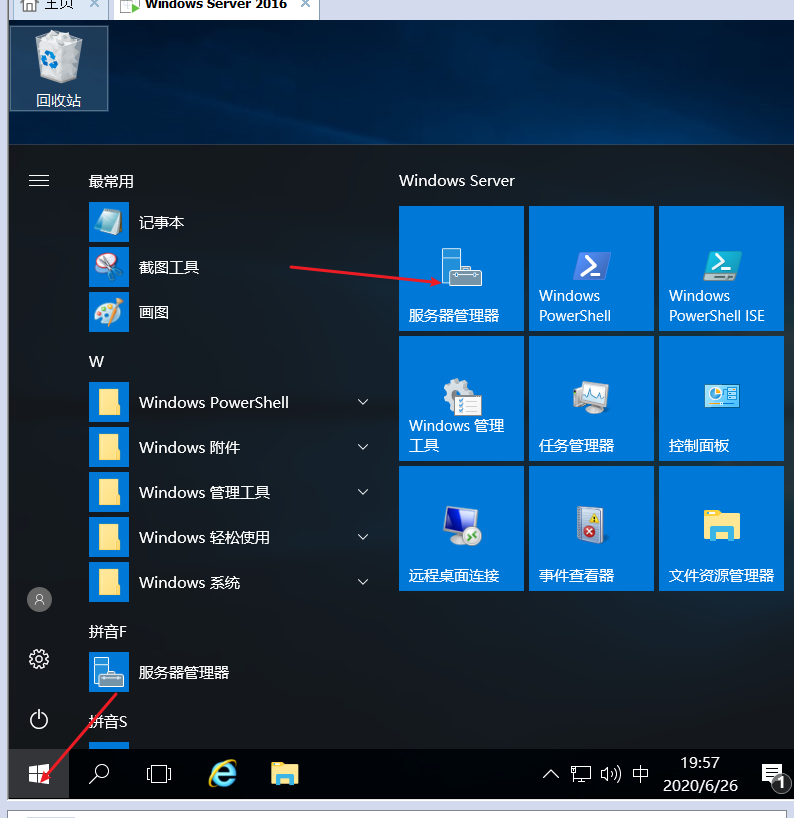 安装Windows Server 2016操作系统_server2016只有命令窗口-CSDN博客