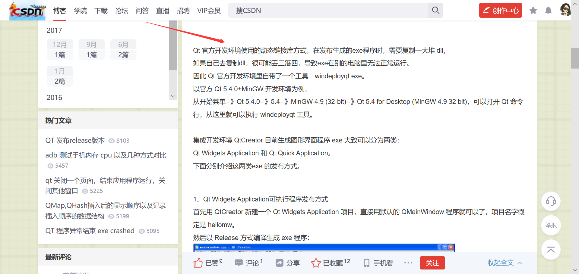 QT入门（十七）——发布release版本|图标设置_qt如何release-CSDN博客