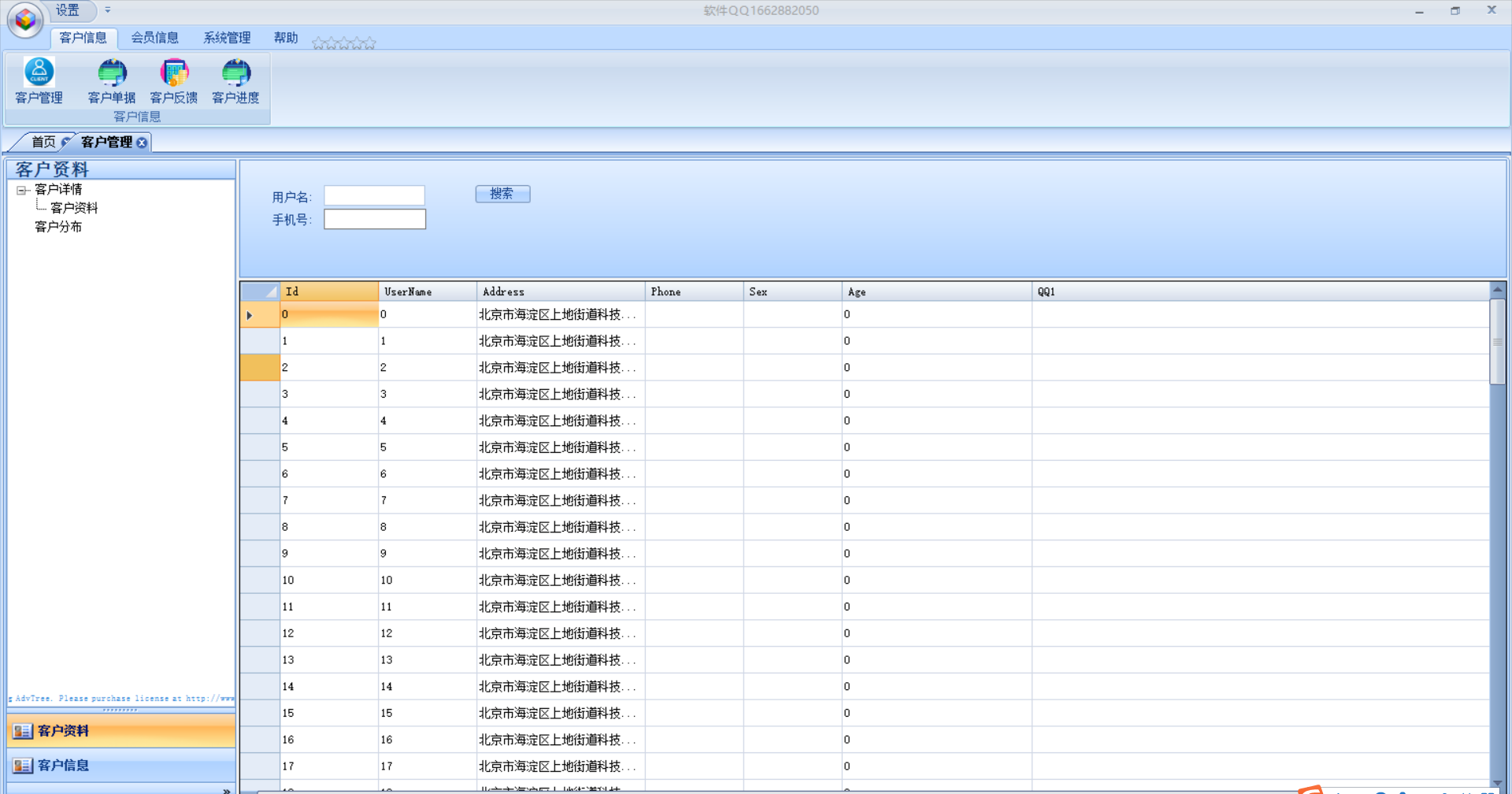 dev winform 仿office 风格 ERP软件_winform word风格-CSDN博客
