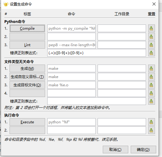 安装geany编译器，并配置geany关联使用python3geany Compile Csdn博客 