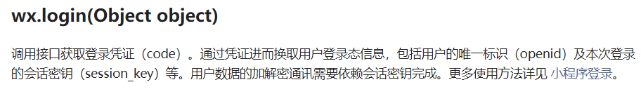 微信登录过程、openId、token详解_微信的临时登录凭证是根据什么生成的-CSDN博客