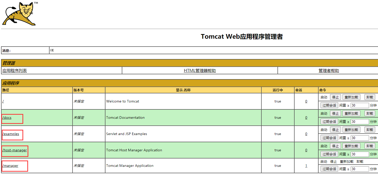 Tomcat怎样进入manager管理 怎样设置用户名和密码登陆_tomcat中进入manageapp-CSDN博客