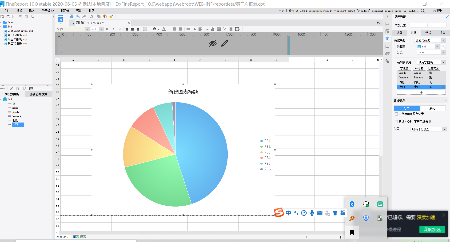 如何使用finereport制作MySQL数据库的柱形报表和饼状报表，以及普通数据显示_练习finereportmysql-CSDN博客
