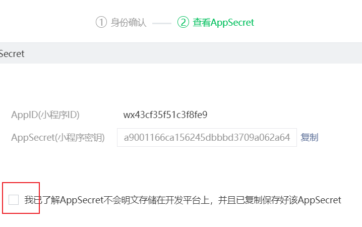 微信登录过程、openId、token详解_微信的临时登录凭证是根据什么生成的-CSDN博客