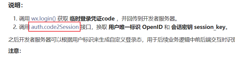 微信登录过程、openId、token详解_微信的临时登录凭证是根据什么生成的-CSDN博客