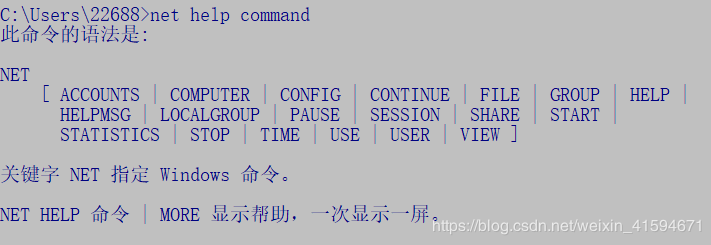 几种网络命令 { ping、ipconfig、arp、tracert、route、nslookup、nbtstat、netstat、net }_tracert ipconfig ping ...