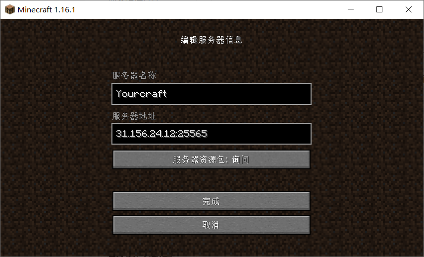 基于Ubuntu 20.04搭建Minecraft服务器_a_flying_fish的博客-CSDN博客
