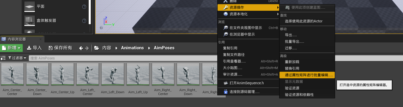 学习UE4动画蓝图：使用AimOffset（瞄准偏移）_ue 瞄准偏移-CSDN博客