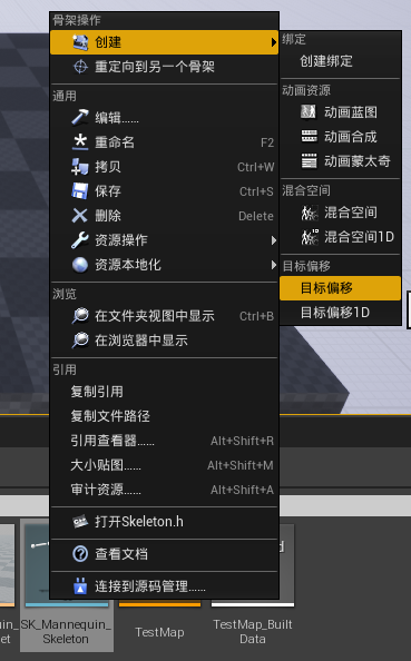 学习UE4动画蓝图：使用AimOffset（瞄准偏移）_ue 瞄准偏移-CSDN博客