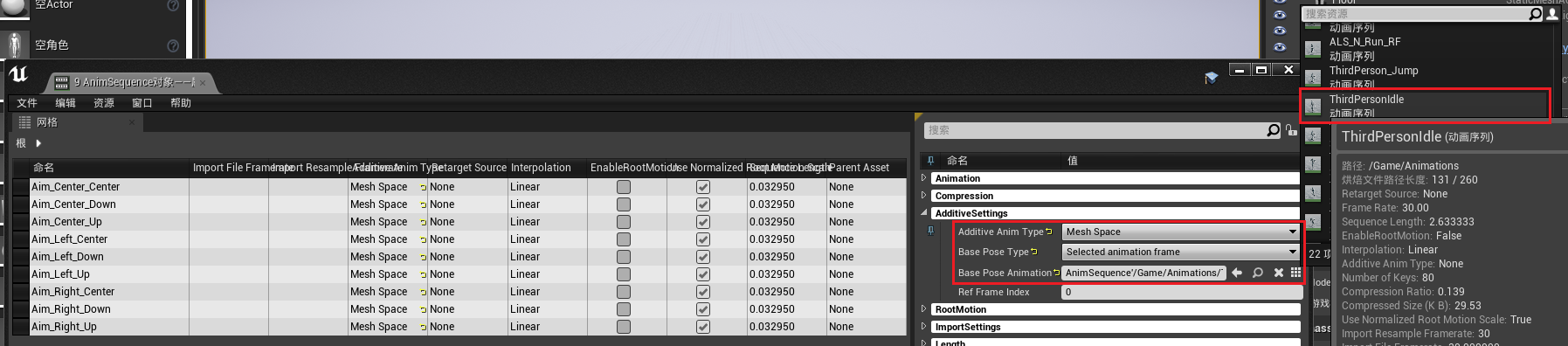 学习UE4动画蓝图：使用AimOffset（瞄准偏移）_ue 瞄准偏移-CSDN博客