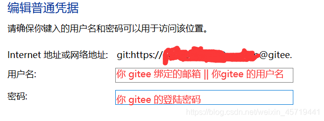 Idea 使用git Push Error:remote Incorrect Username Or Password Access Token Idea中git操作remote