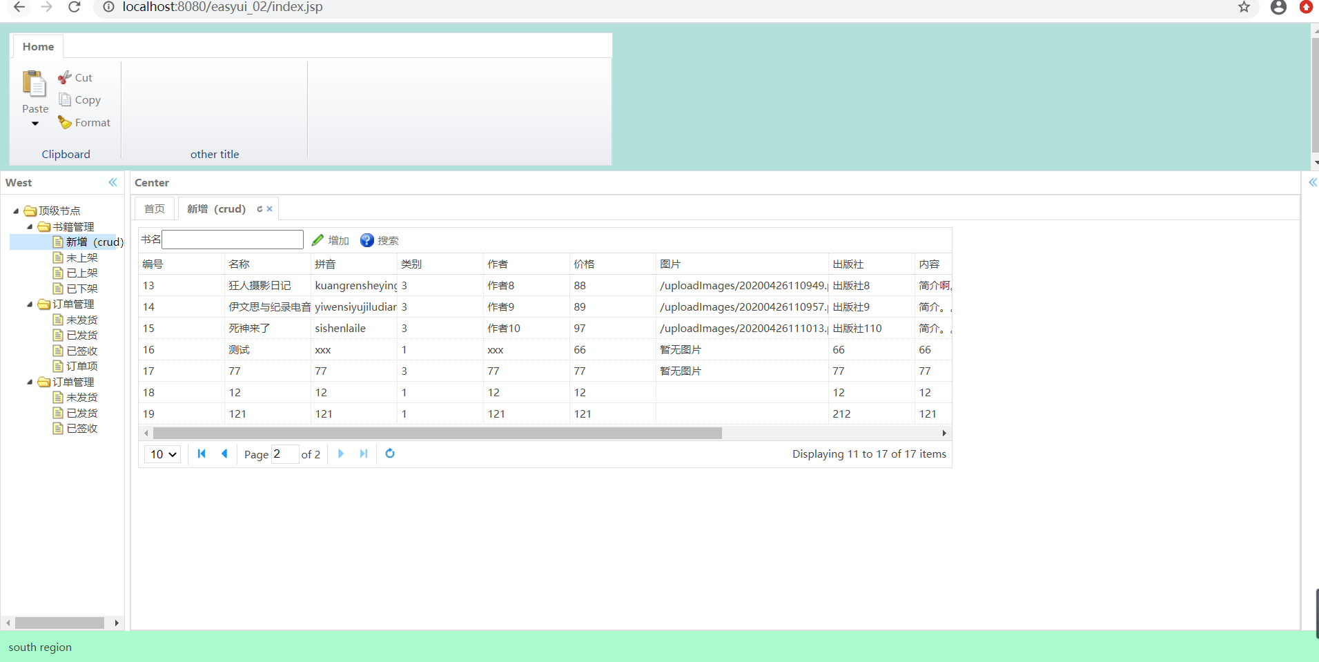 Easyui之datagrid（数据表格） Easyui Datagrid Csdn博客