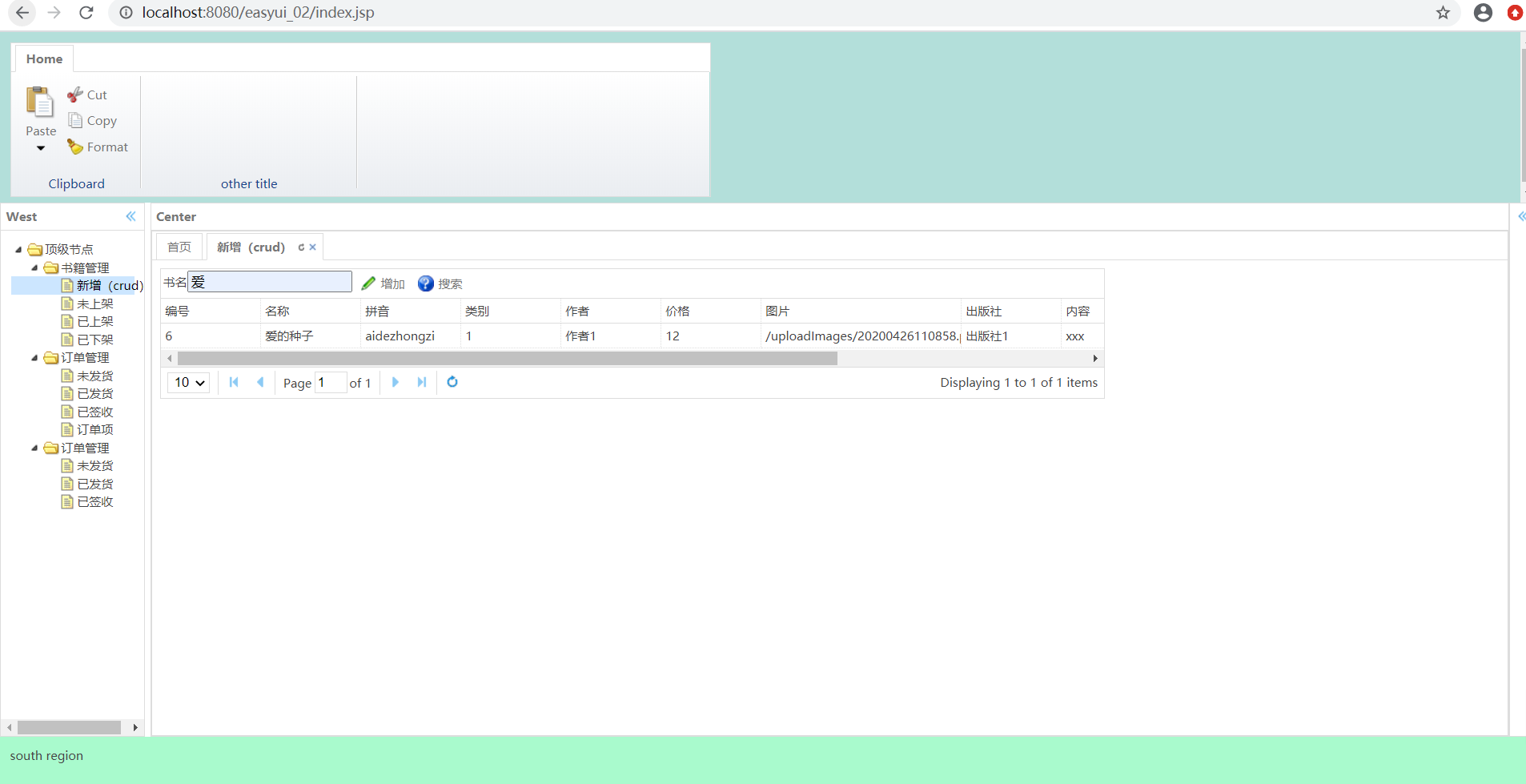 Easyui之datagrid（数据表格） Easyui Datagrid Csdn博客