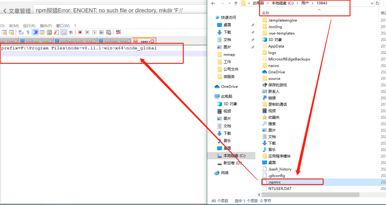 npm报错Error: ENOENT: no such file or directory, mkdir_npm get prefix error enoent-CSDN博客