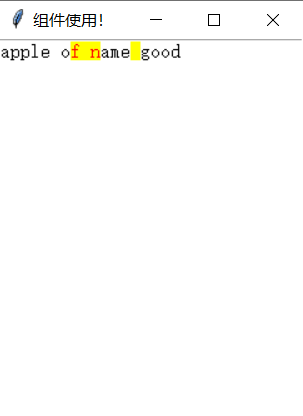 tkinter入门（5）--Text组件，Tag_tkinter text tag-CSDN博客