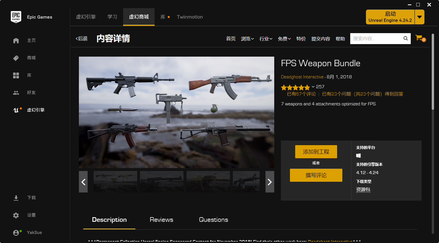 学习UE4动画蓝图：使用Socket（插槽）_ue 骨骼的socket-CSDN博客