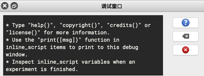 OpenSesame-史上最详细教程-CSDN博客